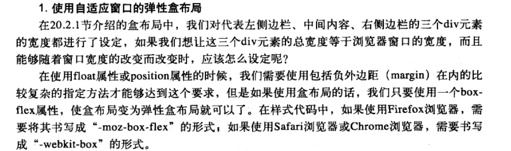 【html第二本】html5与css3权威指南 Css3部分读书笔记html5与css3权威指南 读书笔记 Csdn博客 