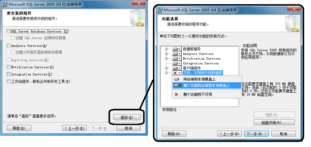 【sql Server】sql2005的安装与配置、简单使用 Csdn博客 