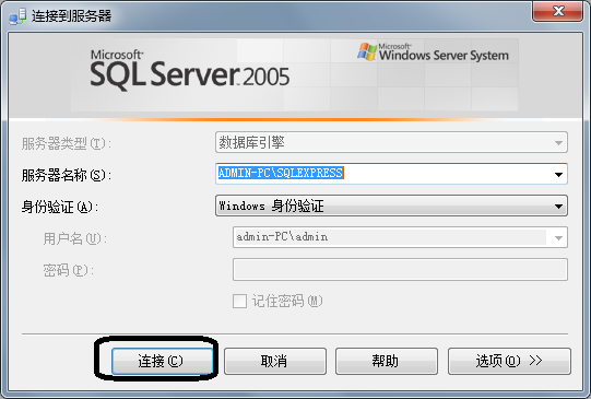 【sql Server】sql2005的安装与配置、简单使用 Csdn博客 