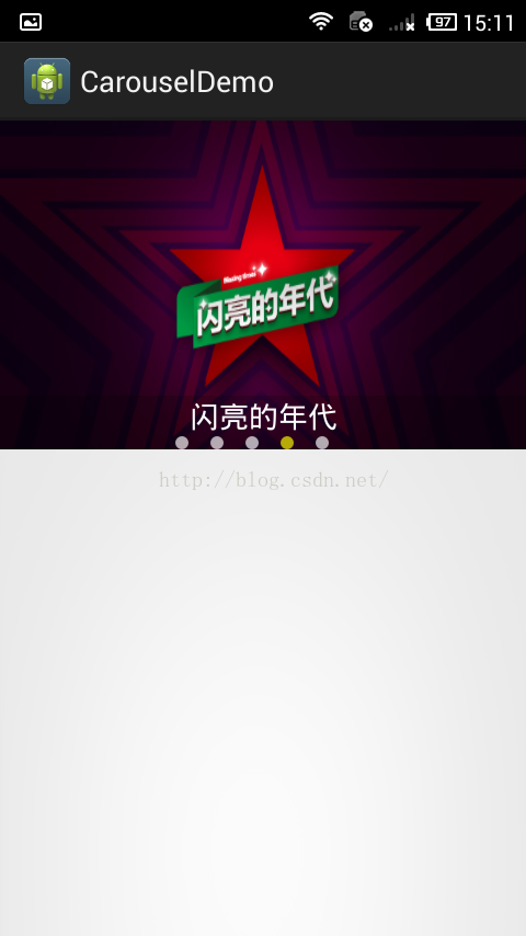 Android广告条效果 使用volley实现网络图片的自动轮播（仿淘宝、网易广告页轮播效果）android轮播图网络图片 Csdn博客 