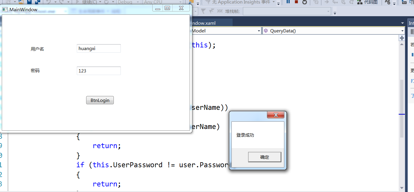Wpf实例 Mvvm模式实现的登录窗体wpf Mvvm 登录 Csdn博客 8606
