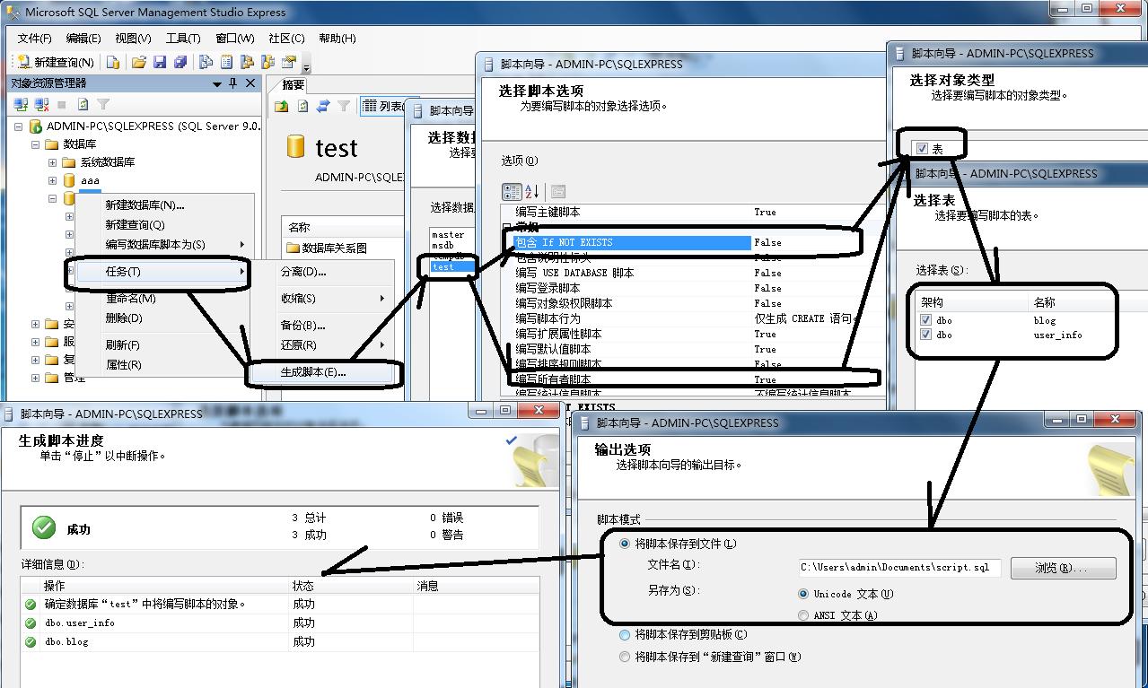 【sql Server】导出一张表的建表语句、查询某表的列（字段）名sqlserver导出建表语句 Csdn博客
