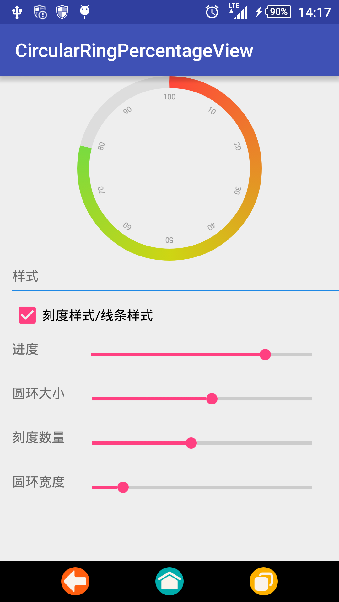 Android 自定义圆形带刻度渐变色的进度条 Androi自定义渐变色的圆形进度条 Csdn博客