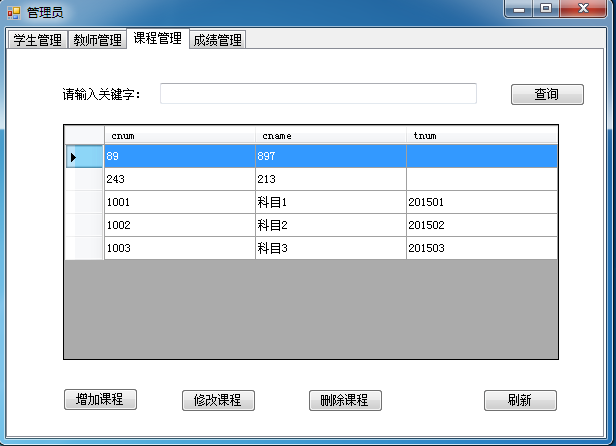 【windows Form 实战】学生成绩管理系统一 简要概述windows Form学生信息增删改查 Csdn博客 4322