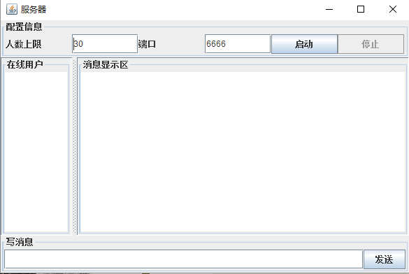 Java实战局域网多人聊天室java局域网聊天室实训 Csdn博客