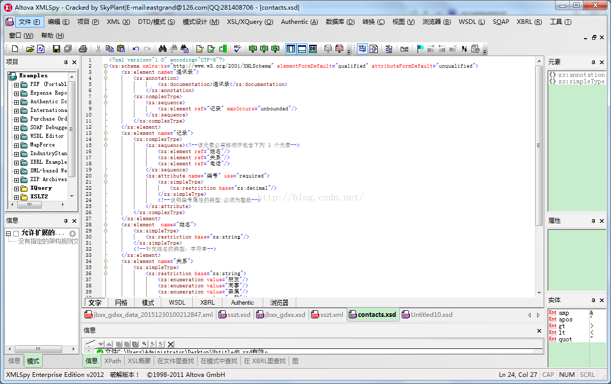 如何定义xsd并在xml中使用xsd Xml Ref “ Xsd” Csdn博客