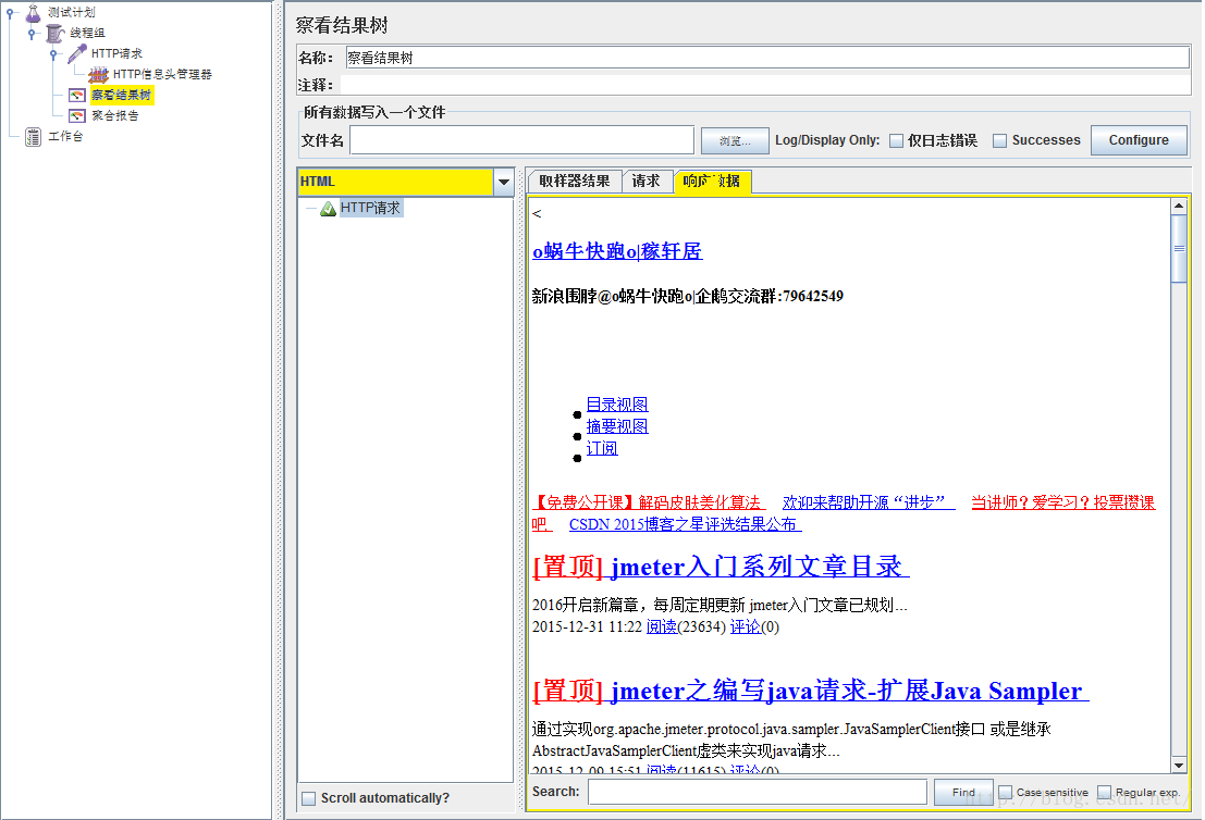 Jmeter入门系列文章一 Helloworldjmeter Helloworld Csdn博客 