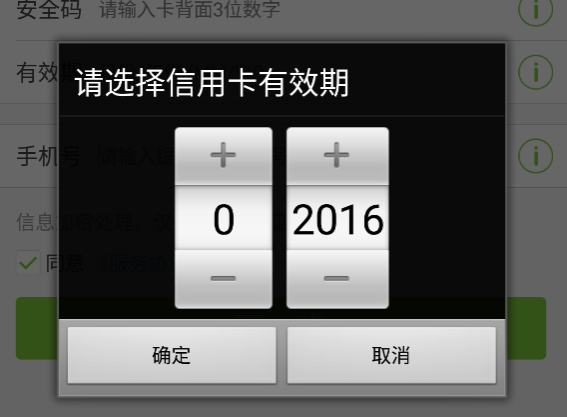 Android中datepickerdialog只显示年月datepickerdiolue只选择年月 Csdn博客 