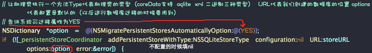 coreData数据库迁移-CSDN博客