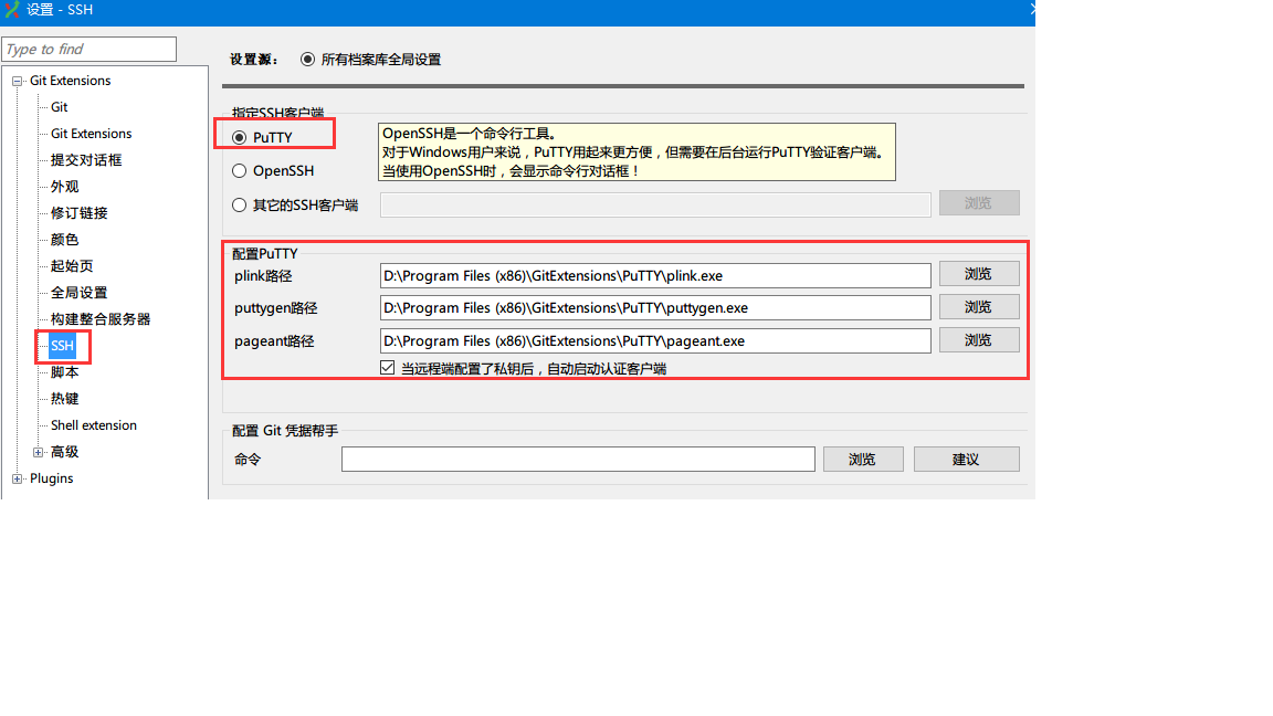 Windows下git和gitextension配置gitextension差异比较工具选什么 Csdn博客 