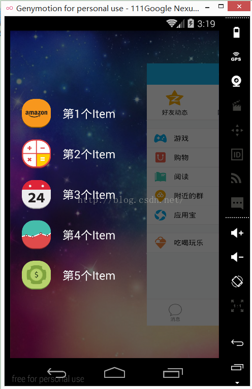 Android Drawerlayout侧滑菜单nineoldandroids动画android Nineoldandroids侧滑推动 