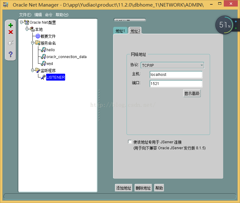 Oracle Net Manger配置网络服务oracle Net Manager打开网络配置 Csdn博客 