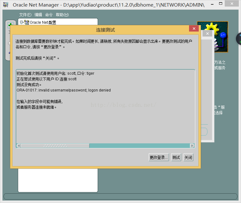 Oracle Net Manger配置网络服务oracle Net Manager打开网络配置 Csdn博客 