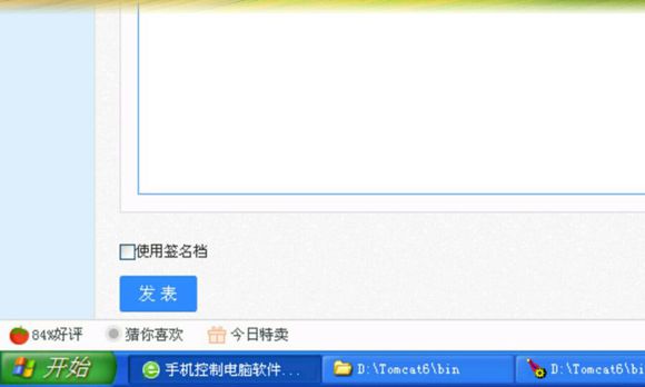 Java打造手机远程控制电脑之详细教程手机控制电脑java Csdn博客