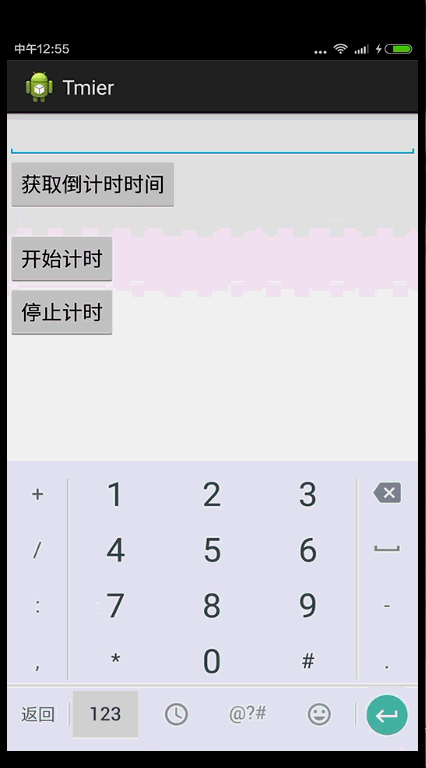 Android简单计时器详解（timer）android13 Timer Csdn博客