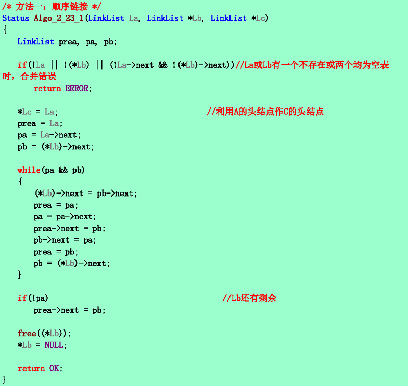 线性表 第2章 《数据结构习题集》答案解析 严蔚敏吴伟民版严蔚敏数据结构题集答案详解 Csdn博客