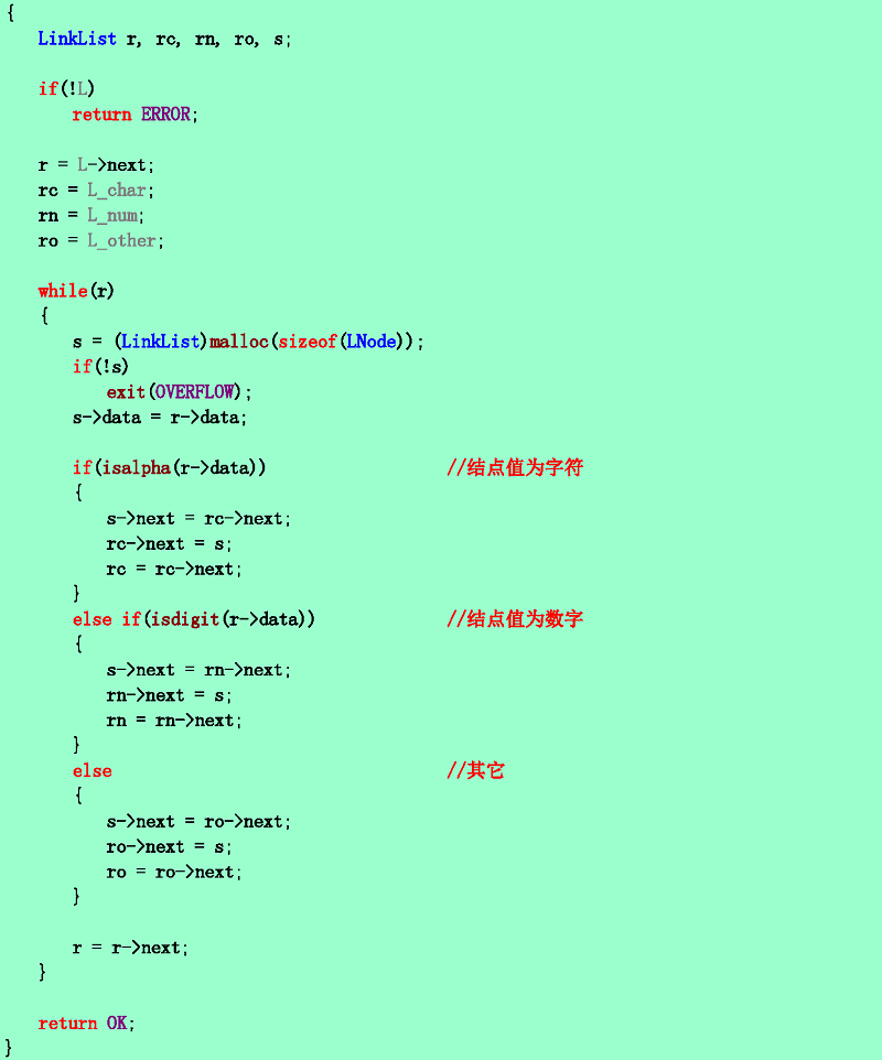 线性表 第2章 《数据结构习题集》答案解析 严蔚敏吴伟民版严蔚敏数据结构题集答案详解 Csdn博客