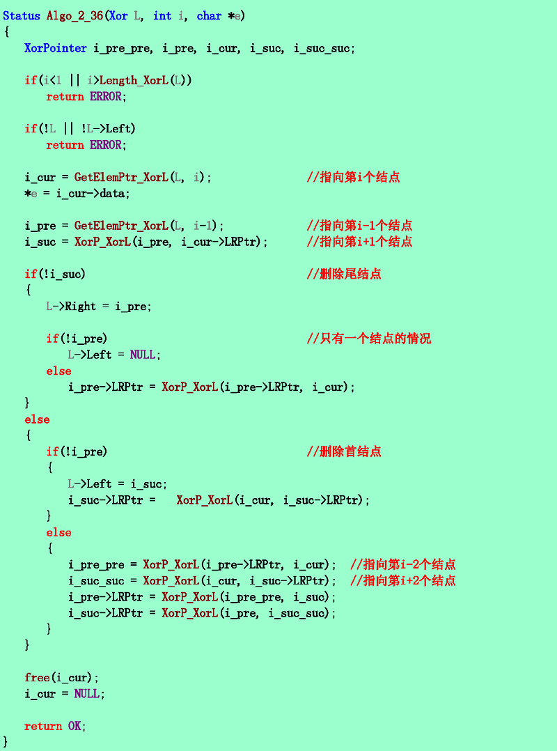 线性表 第2章 《数据结构习题集》答案解析 严蔚敏吴伟民版严蔚敏数据结构题集答案详解 Csdn博客 8989