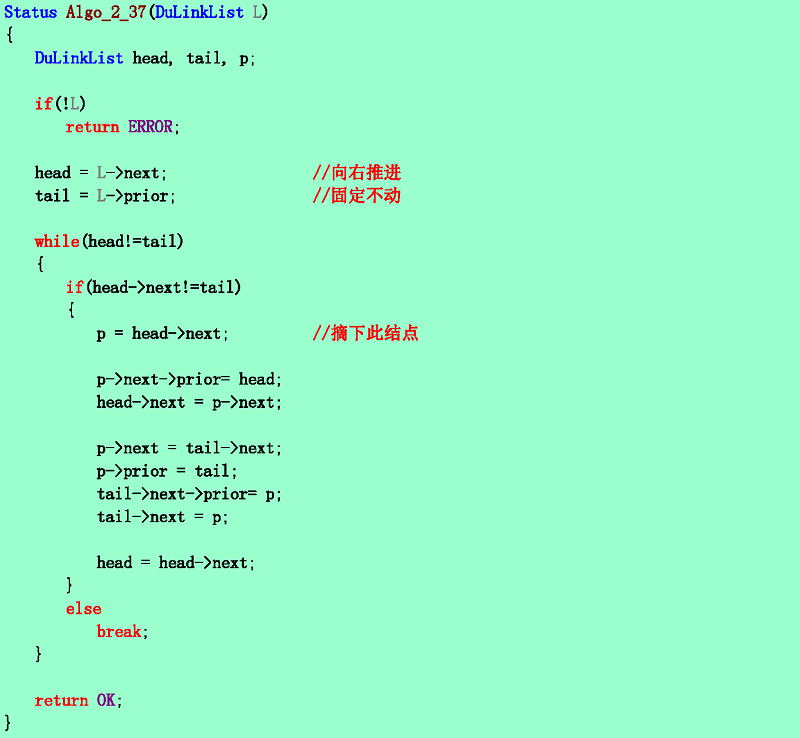 线性表 第2章 《数据结构习题集》答案解析 严蔚敏吴伟民版严蔚敏数据结构题集答案详解 Csdn博客