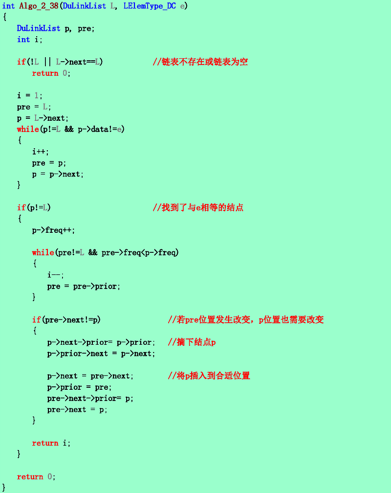线性表 第2章 《数据结构习题集》答案解析 严蔚敏吴伟民版严蔚敏数据结构题集答案详解 Csdn博客