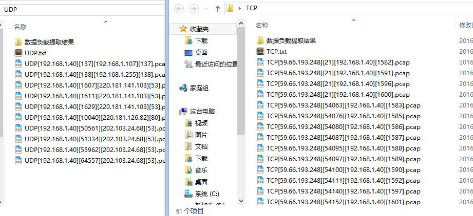 Java之pcap文件解析一：pcap格式分析（转）zeizeit的博客 Csdn博客java解析pcap文件 3293