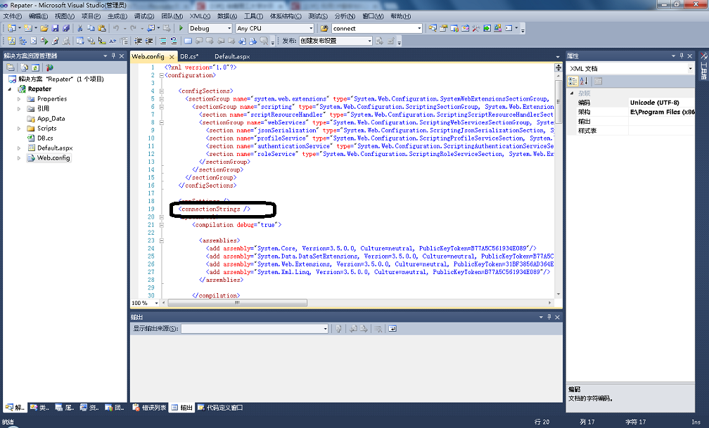 【aspnet】将数据库连接字符串写在nfigvs2012将数据库连接字符串写入nfig文件 Csdn博客
