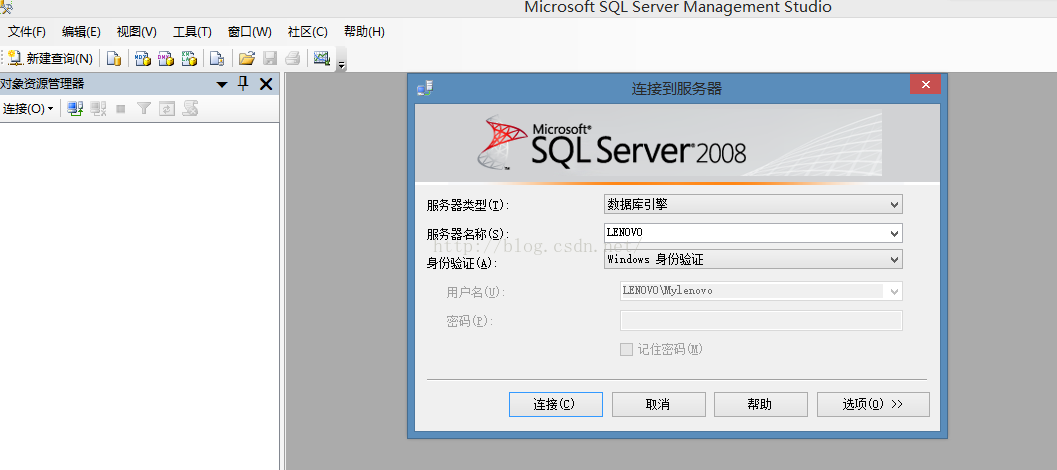 C窗体应用程序 Vs Sql Server2008连接举例，简单的学生信息管理系统sql Server Vs2008 Csdn博客 