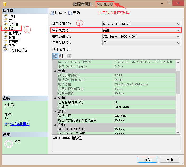 Sql Server 2008 误删除数据的恢复王萌萌萌的博客 Csdn博客sqlserver表删除恢复