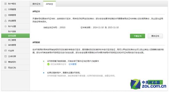Java微信开发之现金红包接口微信公众号发红包 证书 Java Csdn博客 