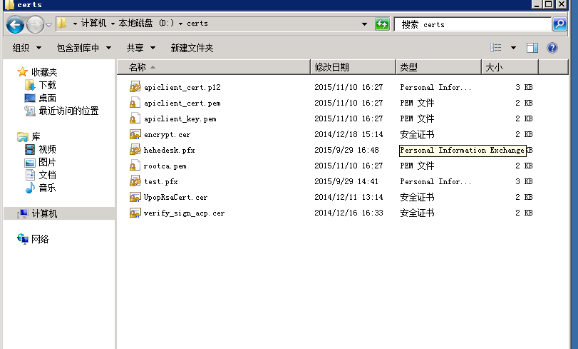Java微信开发之现金红包接口微信公众号发红包 证书 Java Csdn博客 