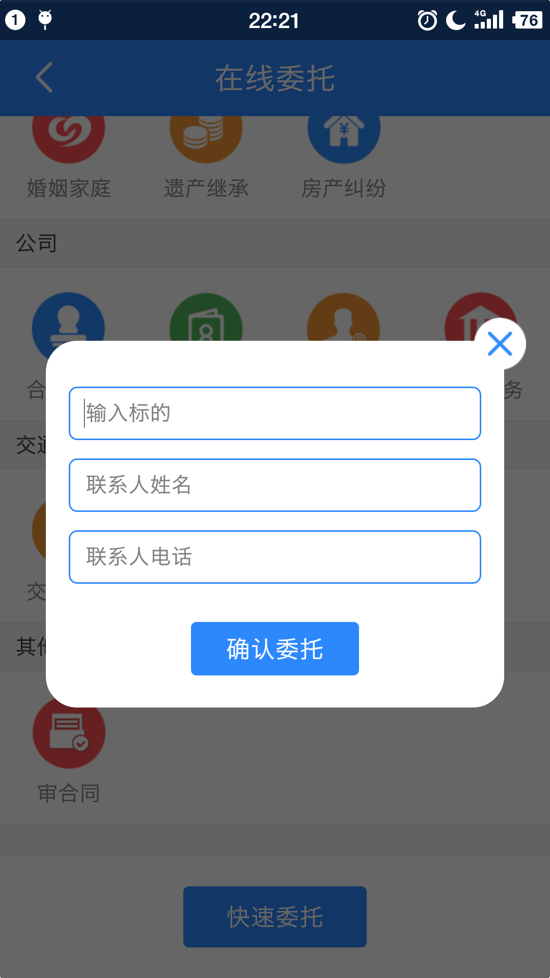 Android自定义dialog中的edittext无法弹出键盘的解决linearlayout布局下edittext点击不弹出键盘 Csdn博客