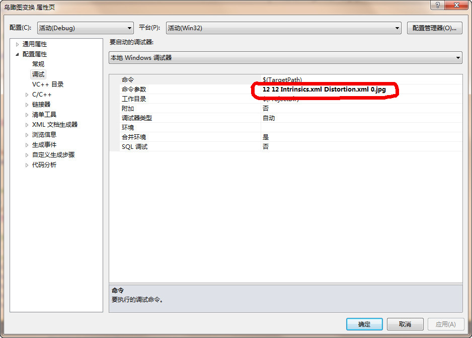 鸟瞰图实现代码 Opencvopencv 鸟瞰图变换 Csdn Csdn博客