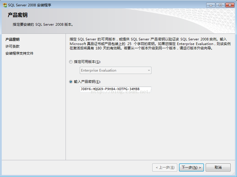 Sql Server 2008安装图解教程sql2008安装教程图解 Csdn博客 