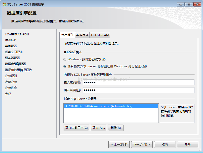 Sql Server 2008安装图解教程 Sql2008安装教程图解 Csdn博客