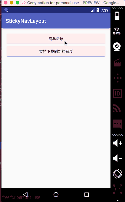 Android自定义悬浮控件android 自定义悬浮按钮 Csdn博客 