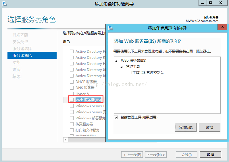 Iis系列：一、安装iis组件iis 组件 Csdn博客 