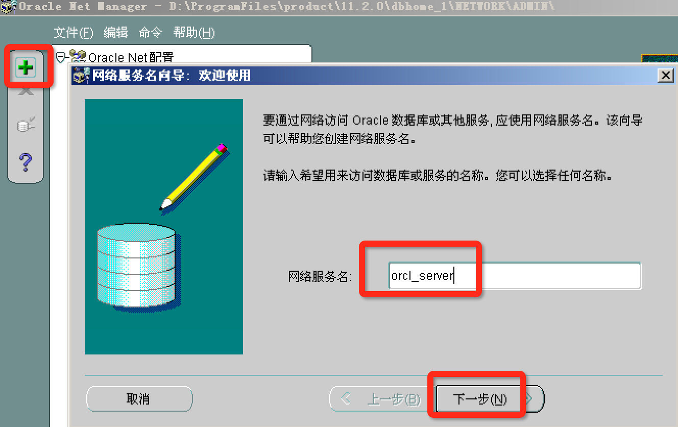 Oracle启用远程访问and开启共享模式oracle开启远程访问 Csdn博客 