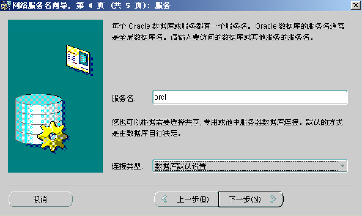 Oracle启用远程访问and开启共享模式oracle开启远程访问 Csdn博客 7340
