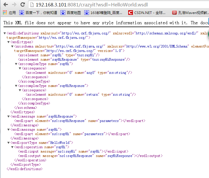 webservice cxf -- wsdl_wsdl示例文档怎么关闭-CSDN博客