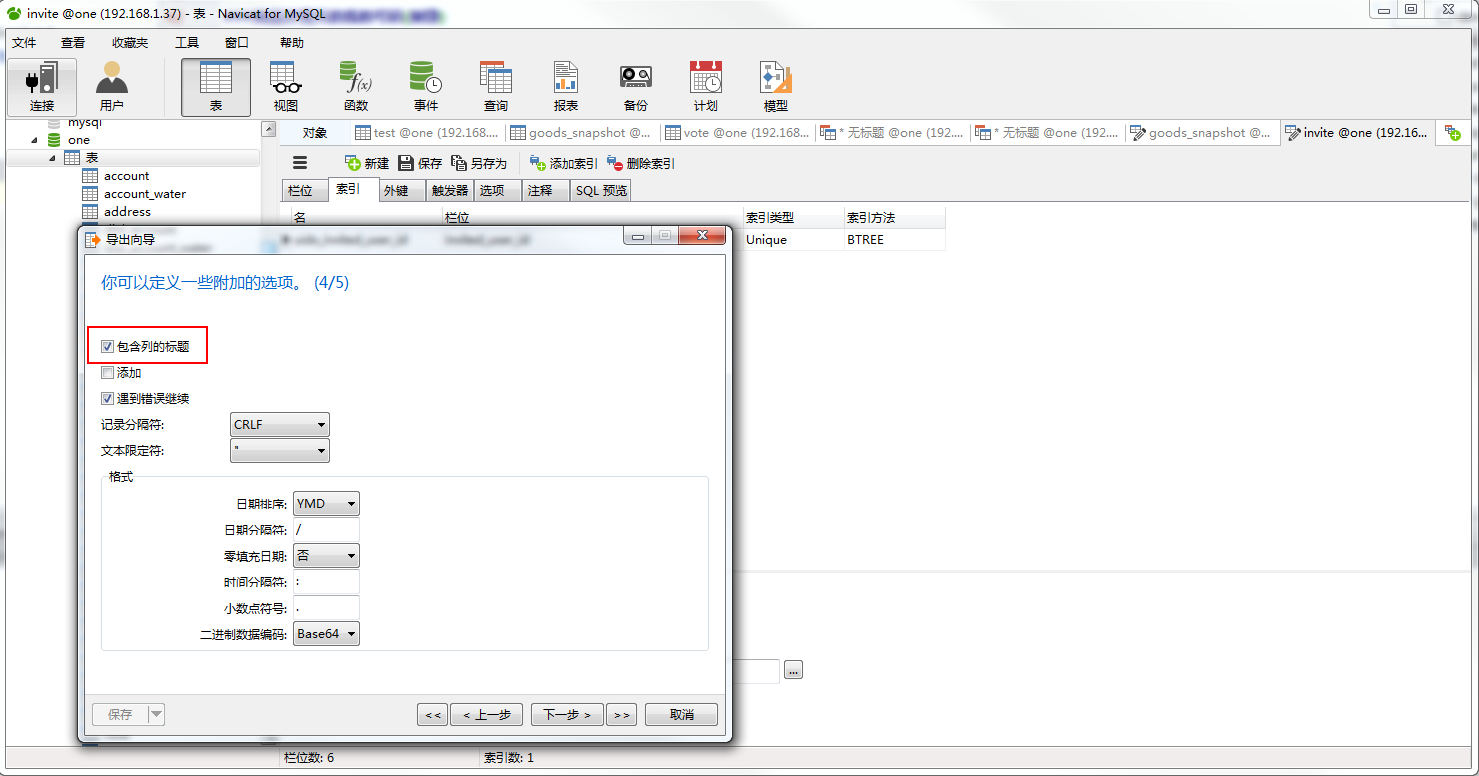 Mysql Navicat导出csvnavicat导出数据csv变成了一行 Csdn博客