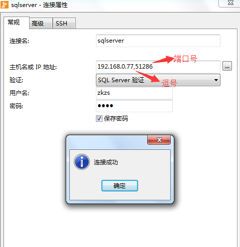 jdbc连接Microsoft SQL Server 2014_jtds.jdbc.driver 2014-CSDN博客