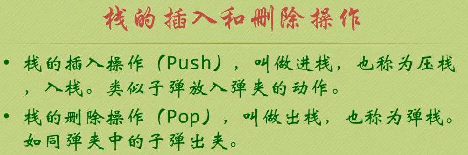 栈 顺序存储结构写出栈的顺序存储结构删除算法 Csdn博客