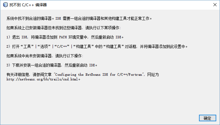 Windows下的NetBeans安装及配置_netbeans安装教程与配置-CSDN博客