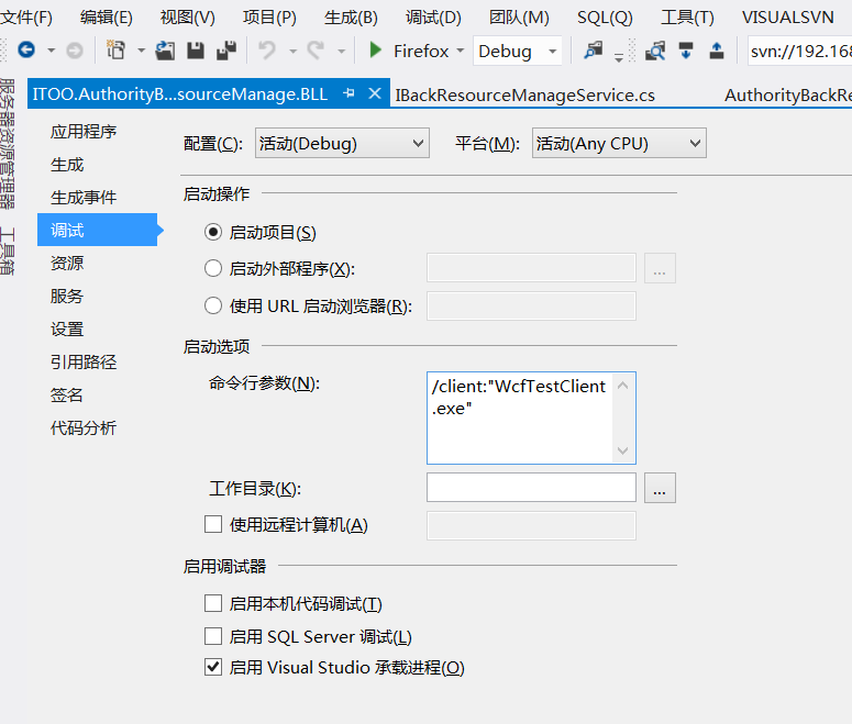 【WCF】 Use el cliente de prueba WCF - programador clic