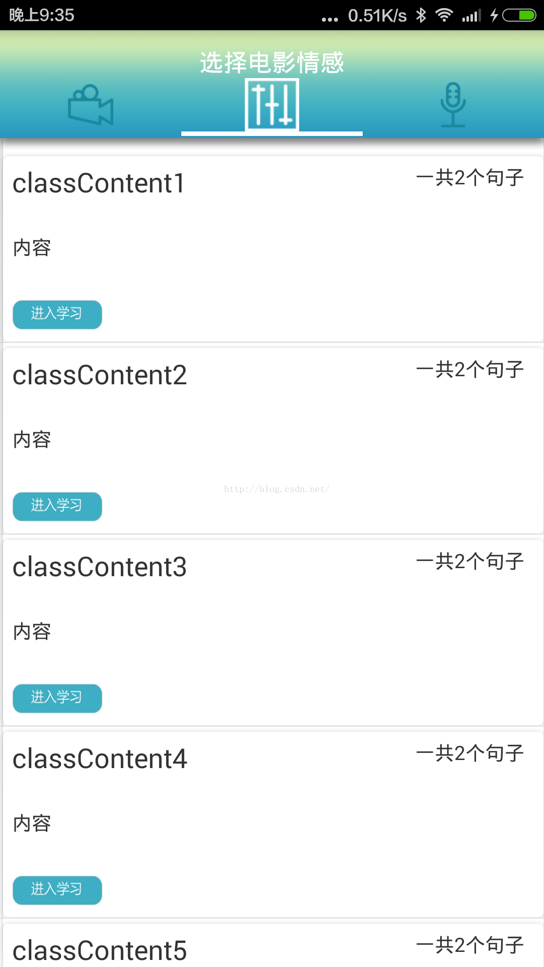Android系列学习：tab切换，fragment中嵌套listview，listview自定义item，优化以及onclickfragment 嵌入listview Csdn博客 
