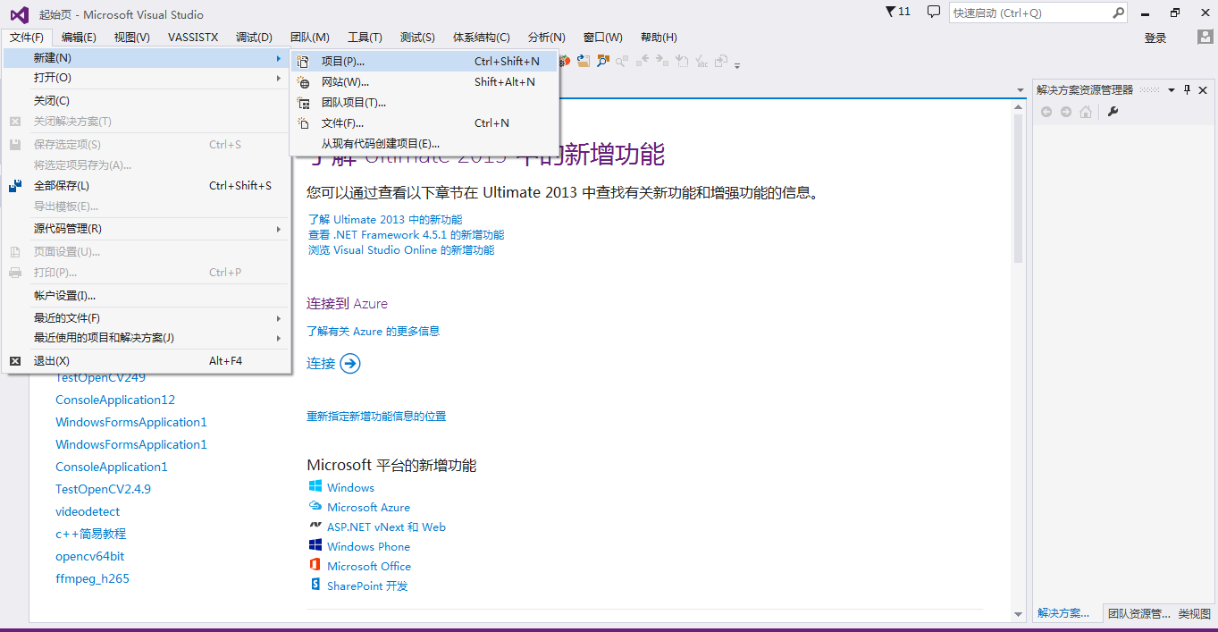 【opencv学习笔记 001】 Vs2013 Opencv2 4 9开发环境的搭建 Davebobo的博客 Csdn博客 X86 X86