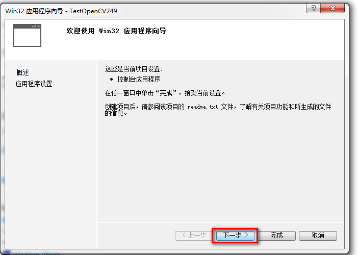 【opencv学习笔记 001】 Vs2013opencv249开发环境的搭建davebobo的博客 Csdn博客x86 X86