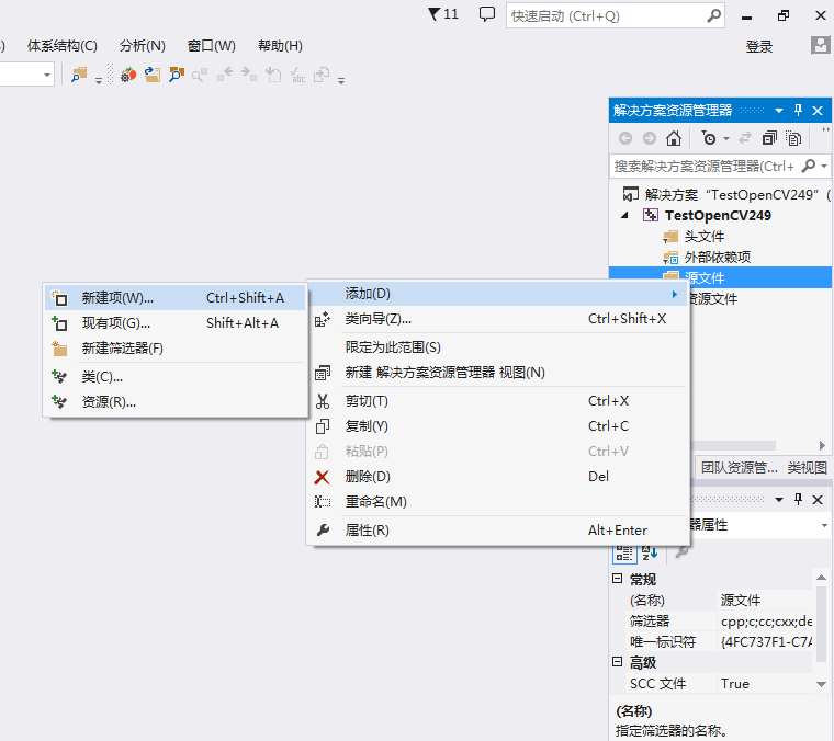 【opencv学习笔记 001】 Vs2013opencv249开发环境的搭建davebobo的博客 Csdn博客x86 X86