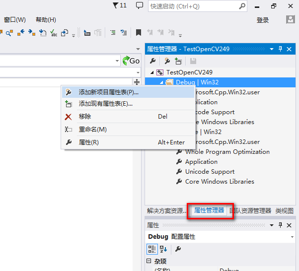 【opencv学习笔记 001】 Vs2013opencv249开发环境的搭建davebobo的博客 Csdn博客x86 X86