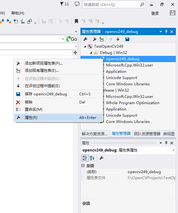 【opencv学习笔记 001】 Vs2013opencv249开发环境的搭建davebobo的博客 Csdn博客x86 X86 